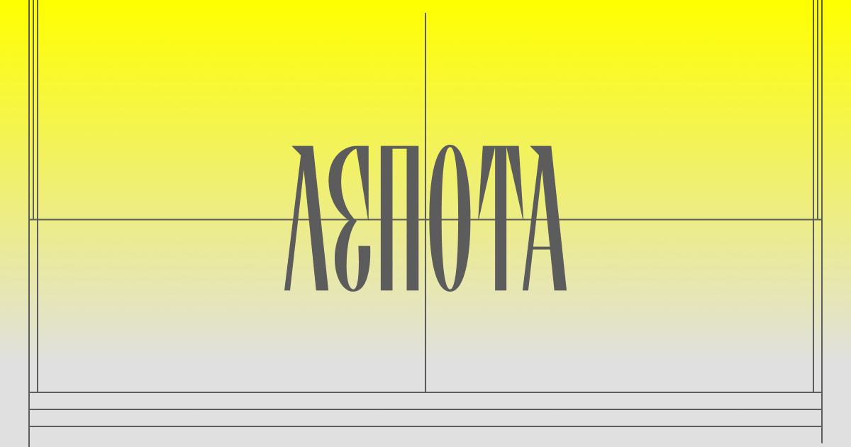 Лепота